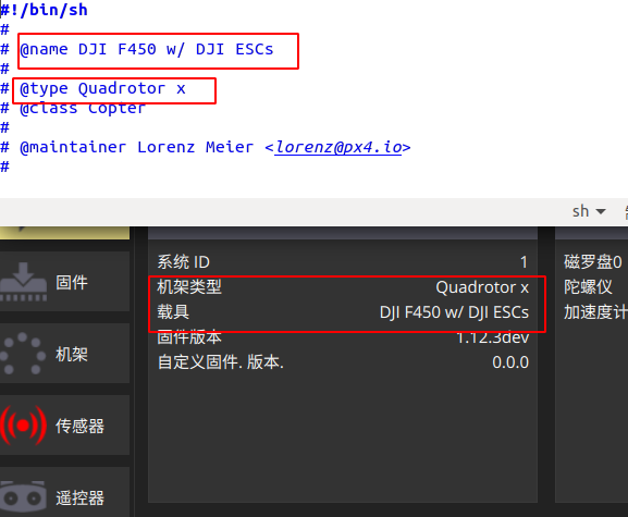 PX4从放弃到精通（二十四）：自定义机型_px4使用sbg-CSDN博客