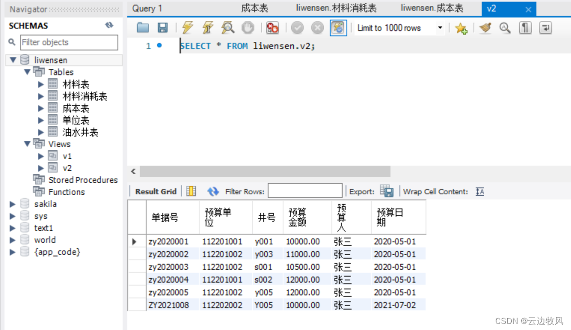 《数据库原理》上机实验：sql实验3（详细代码截图）三、实验任务 注意实验任务中的sql命令中有些数据类型可以根据mysql平台提供
