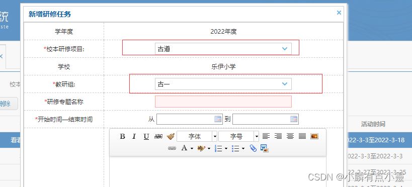 Easyui的级联下拉框easyui级联下拉框 Csdn博客