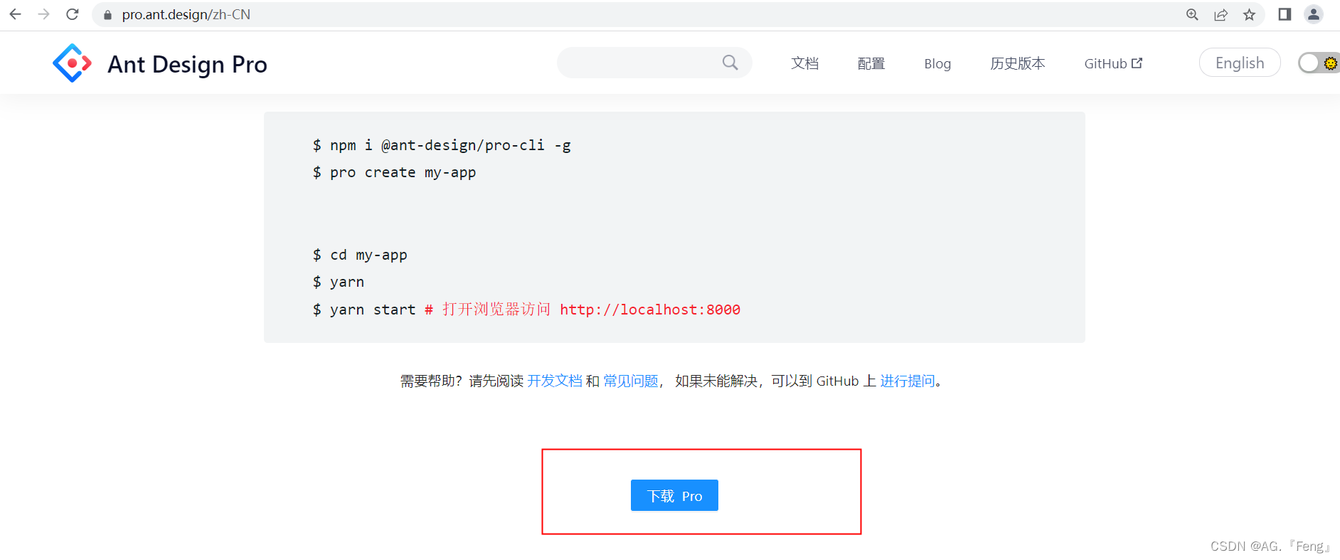 Ant Design Pro(5)-1.入门_antdesign rplib-CSDN博客