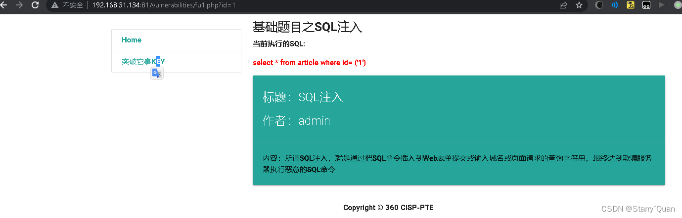 CISP-PTE web渗透通关攻略_cisp-pte教程-CSDN博客