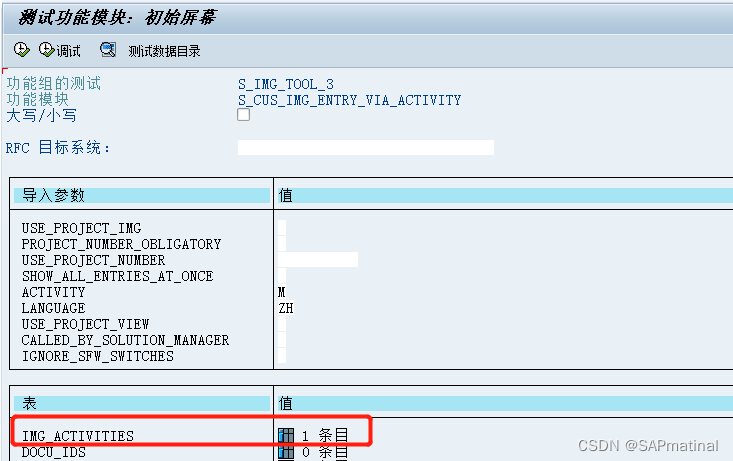 Sap 根据tcode查找后台img路径se37运行 Csdn博客 7251