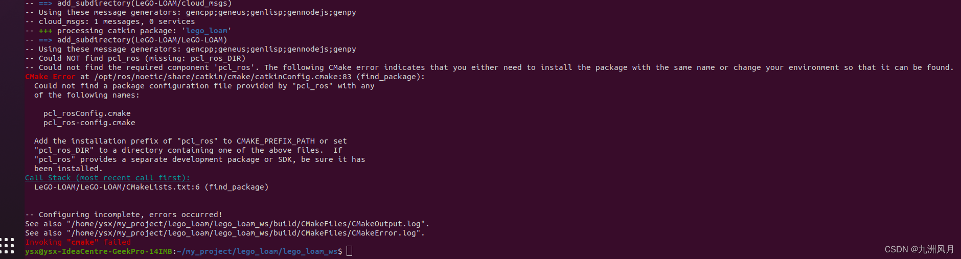 lego_loam安装测试记录_undefined reference to `pcl::pclbase