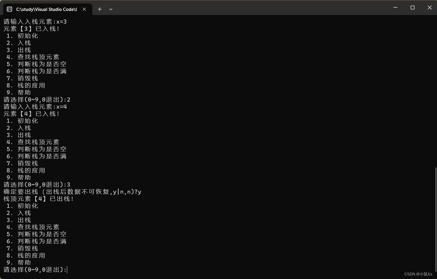 详解顺序栈_如何判断栈满栈空-CSDN博客