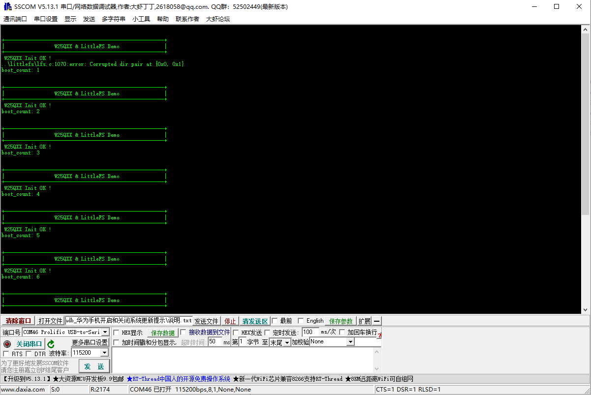 LittleFS：一个完整的嵌入式文件系统介绍、移植使用教程-CSDN博客
