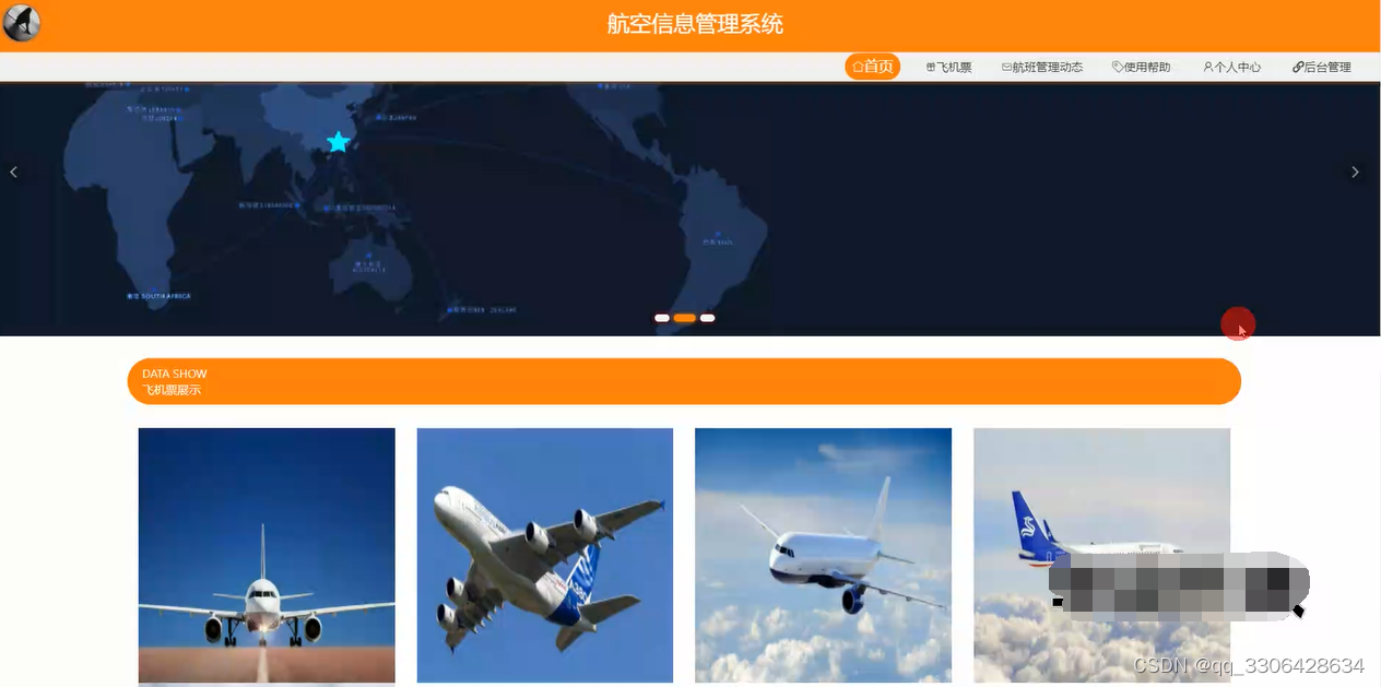 基于java+ssm+vue的航空信息管理系统_vue航线管理项目-CSDN博客