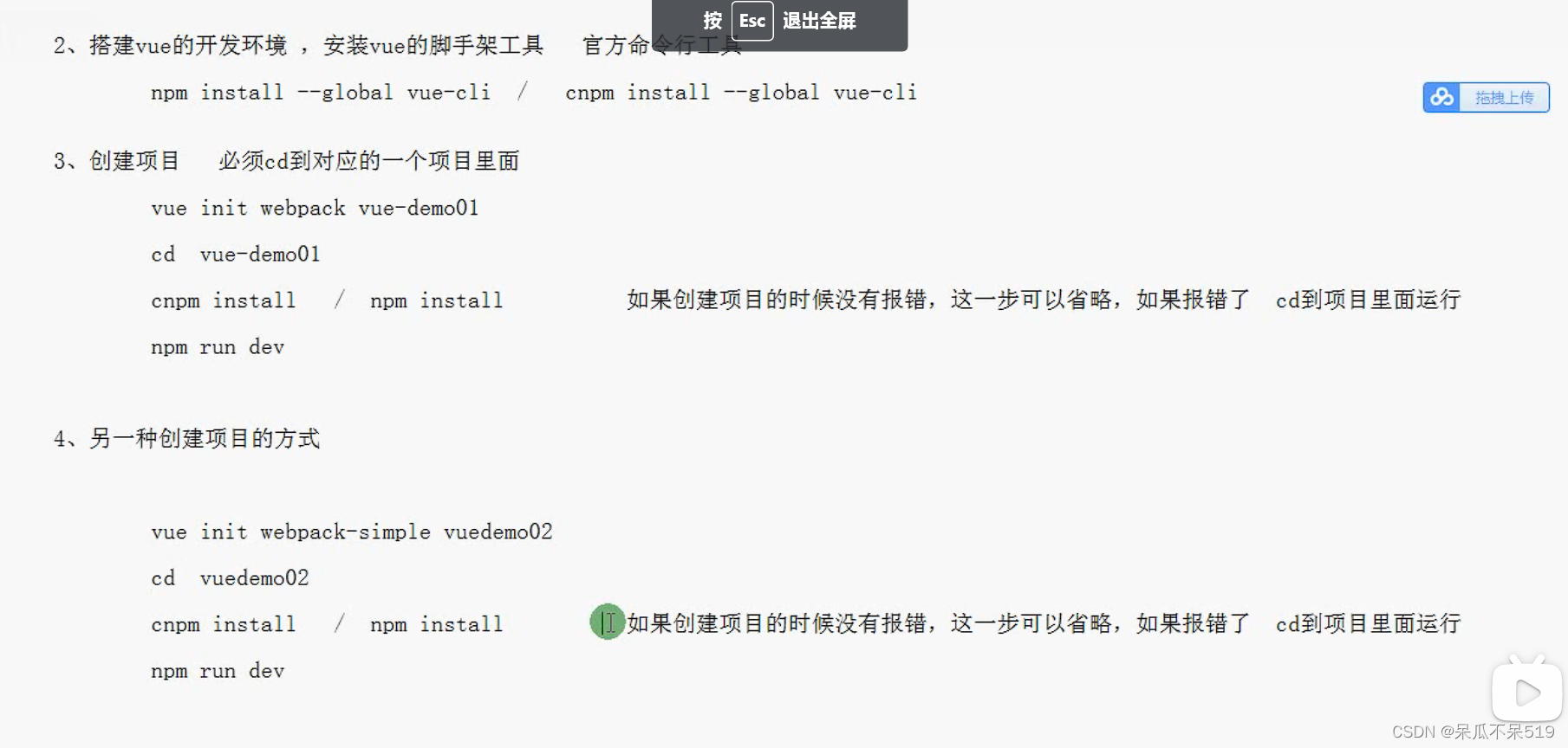 Vue学习补充笔记 Csdn博客