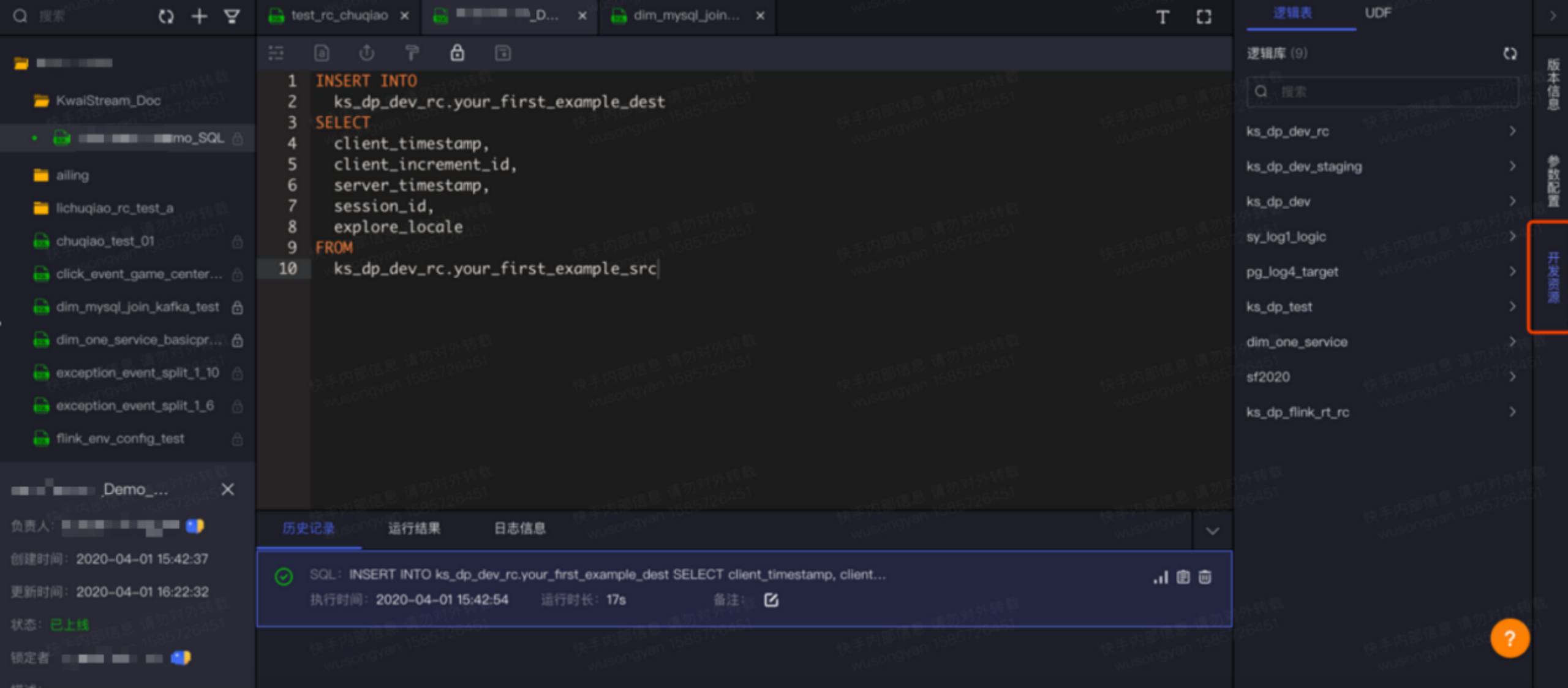 数据中台·实时开发计算平台_大数据 数据开发平台-CSDN博客
