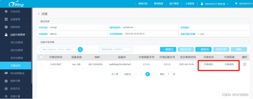 MN316 OpenCPU丨CTWing FOTA升级使用介绍_ctwing远程升级-CSDN博客