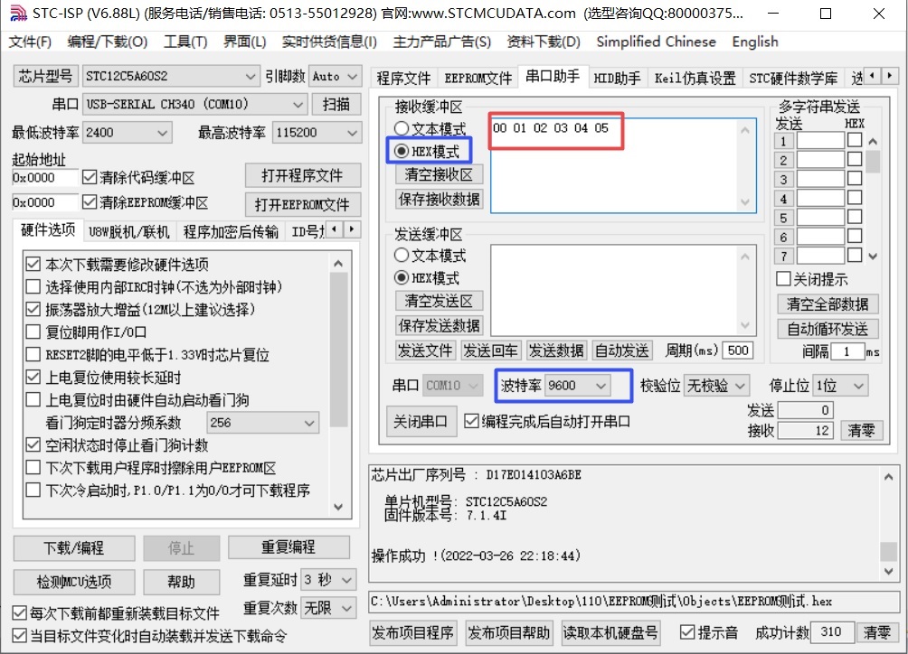 【出坑笔记】正确使用stc单片机内部eepromstc Eeprom Csdn博客