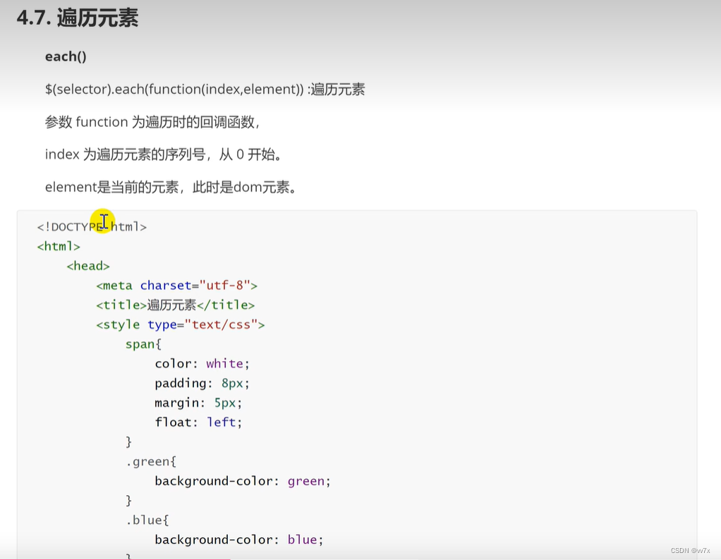 Jquery包装集对象和dom对象 Jqcdvmd Csdn博客
