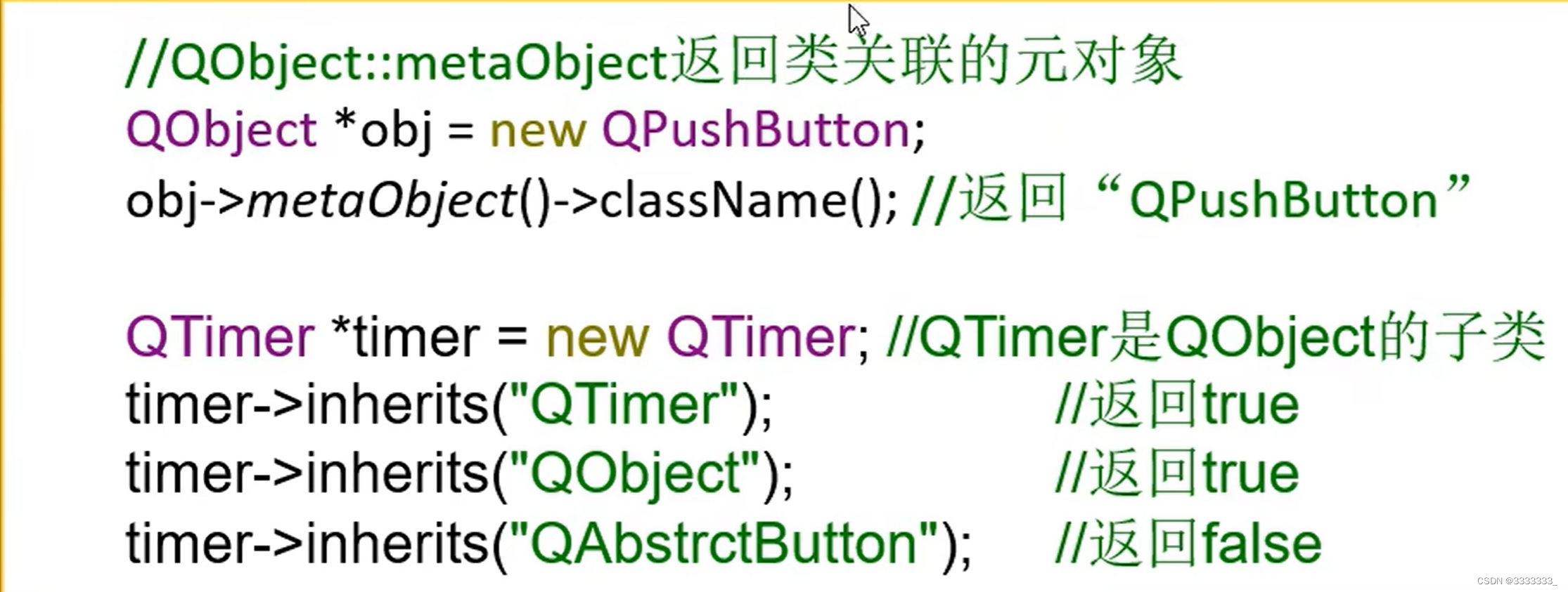 2 Qt核心特点：元对象系统-CSDN博客