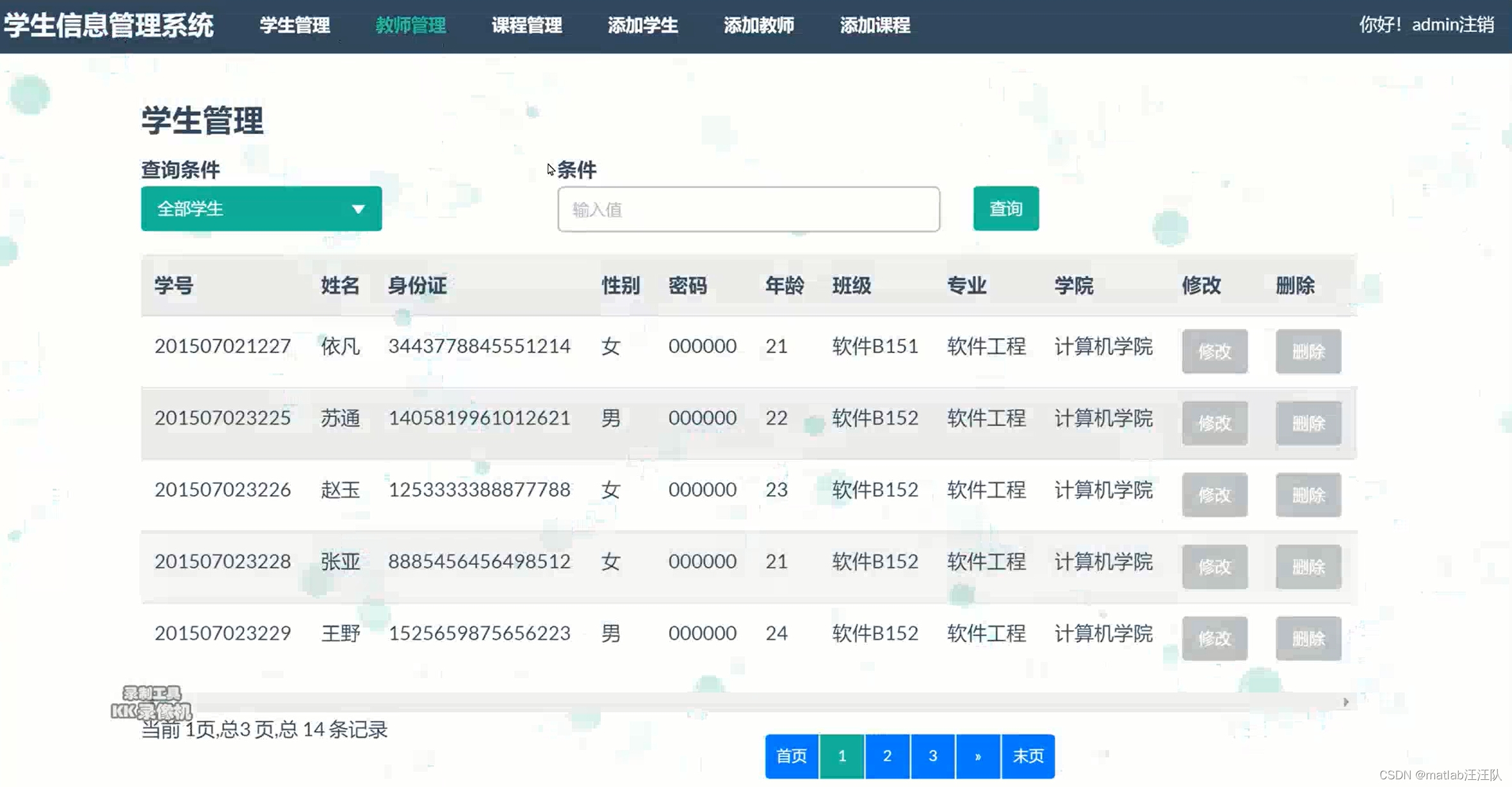 基于ssm学生选课管理系统 Csdn博客