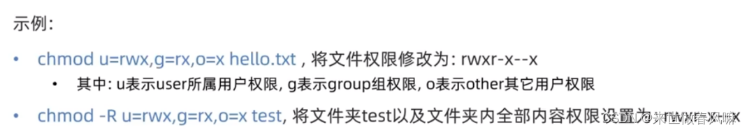 (三)linux 用户和权限linux管理员权限 Csdn博客