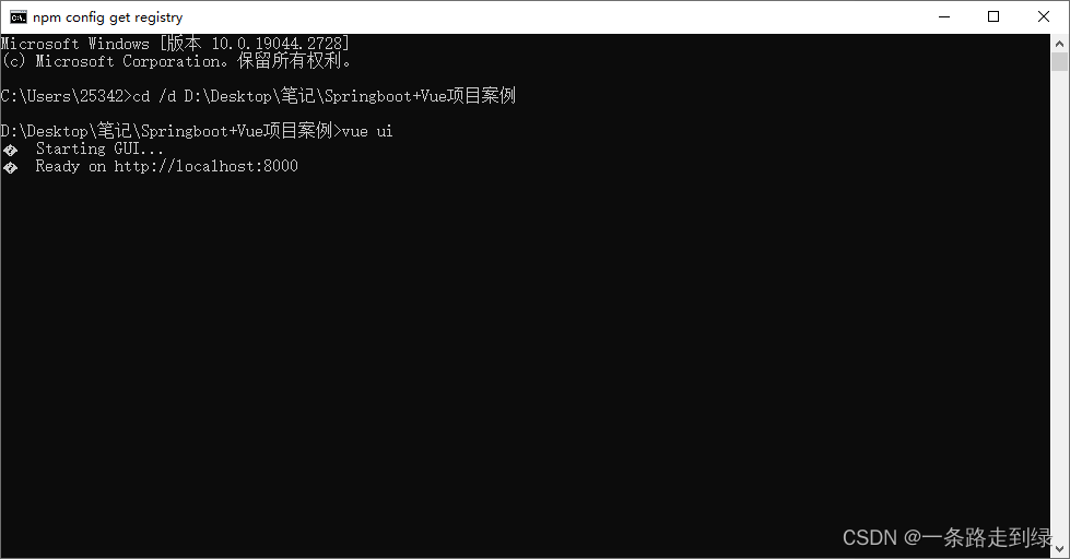 创建vue项目的GUI方式之修改创建文件的路径_vue ui更改目录-CSDN博客