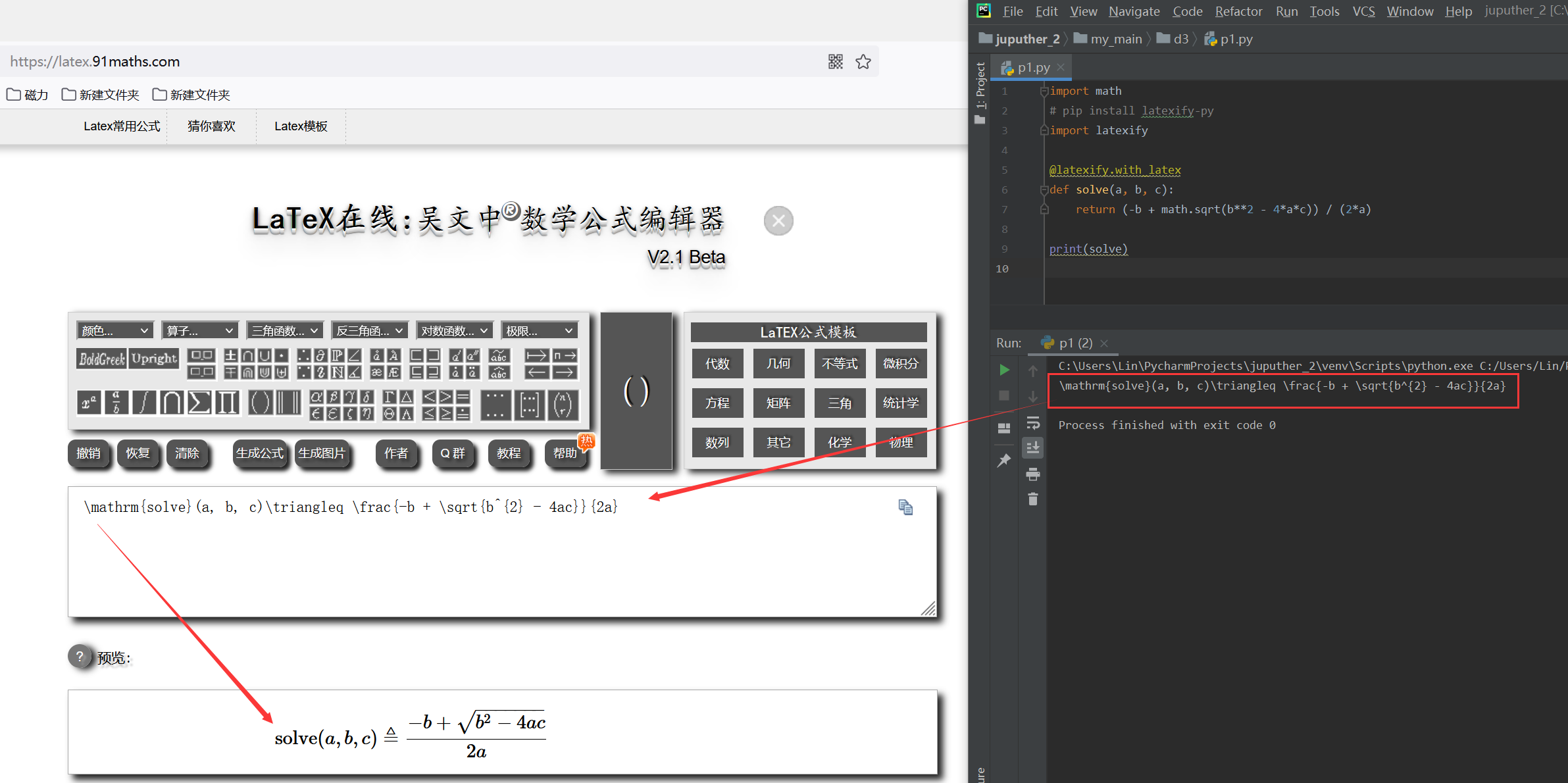 python 输出数学公式-CSDN博客