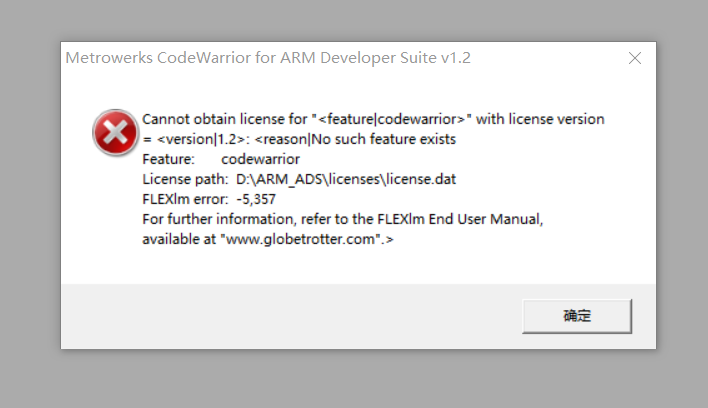 解决ADS1.2报错Cannot obtain license_cannot obtain license for " -CSDN博客