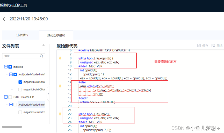 鲲鹏Devkit代码迁移工具课堂笔记—第三讲：《megahit 源码迁移》项目大作业解析_鲲鹏devkit修改完源代码点击保存,保存在哪了呢-CSDN博客