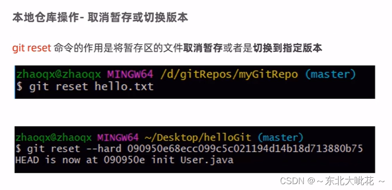 Git开箱即用_对git的开箱是什么意思-CSDN博客