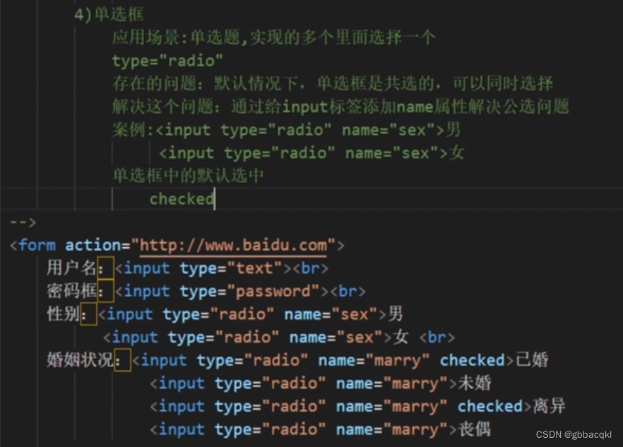 HTML5-html-标签-day3-表单标签、字段集与区块划分、form标签_html5标签 区块-CSDN博客