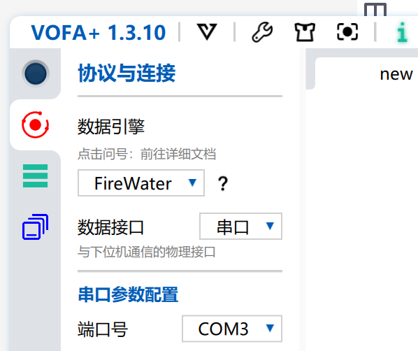 使用VOFA调试PID算法_vofa调节pid-CSDN博客
