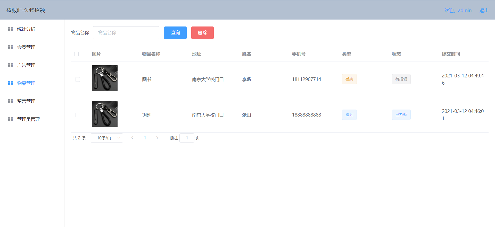 基于springboot vue uniapp失物招领小程序源码_qq_2550143089的博客-CSDN博客