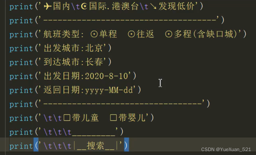 Python实操案例一 Csdn博客