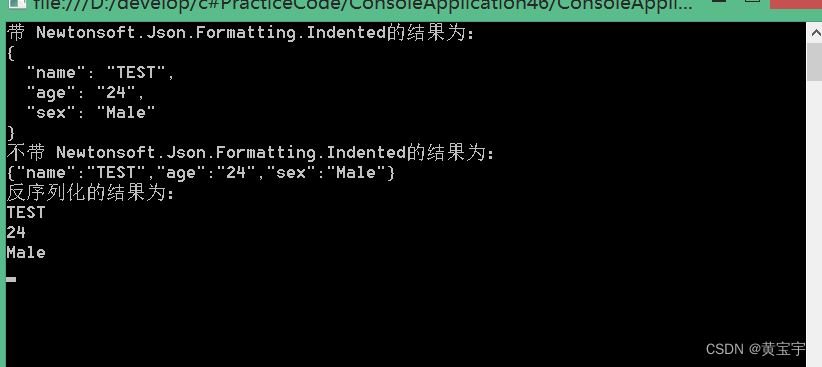 [c ] Json的序列化和反序列化 C Json序列化 Csdn博客