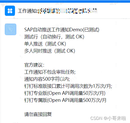 SAP PI - Dynamic token of rest receiver channel_dynamic authentication in udf mapping to use ...