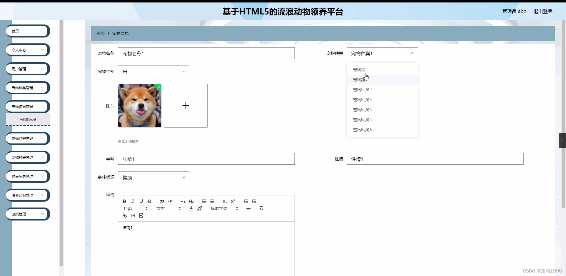 ssm毕设项目基于HTML5的流浪动物领养平台yww0b（java+VUE+Mybatis+Maven+Mysql+sprnig）_流浪动物h5-CSDN博客