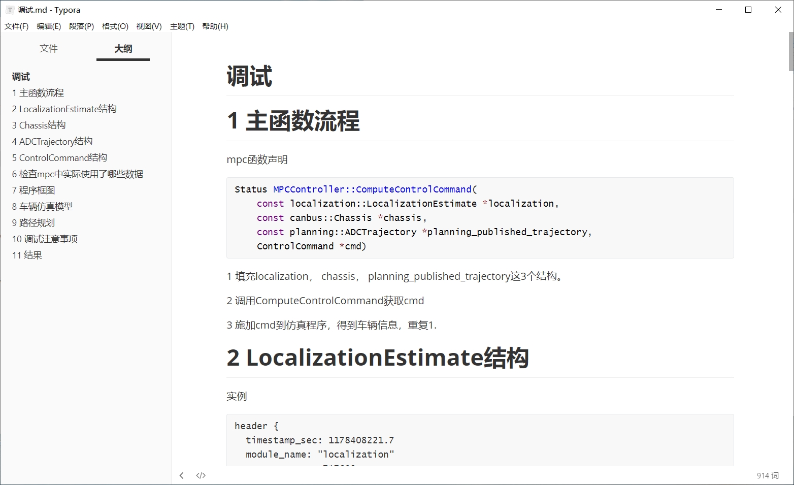 apollo+carsim自动驾驶控制模块仿真_carla carsim-CSDN博客