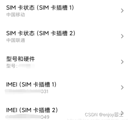 IMEI、IMSI、ICCID、SN介绍_imei码和iccid一样吗-CSDN博客