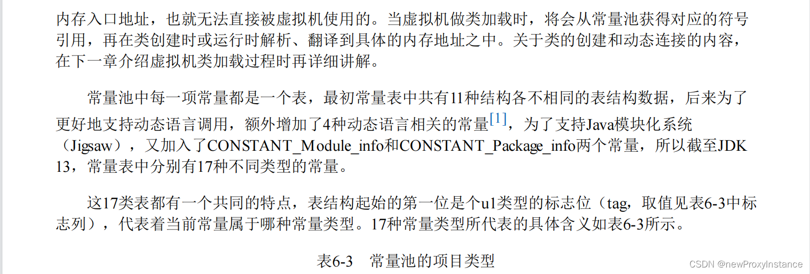 《深入理解java虚拟机：jvm高级特性与最佳实践》第6章 类文件结构jvid顶级 Csdn博客