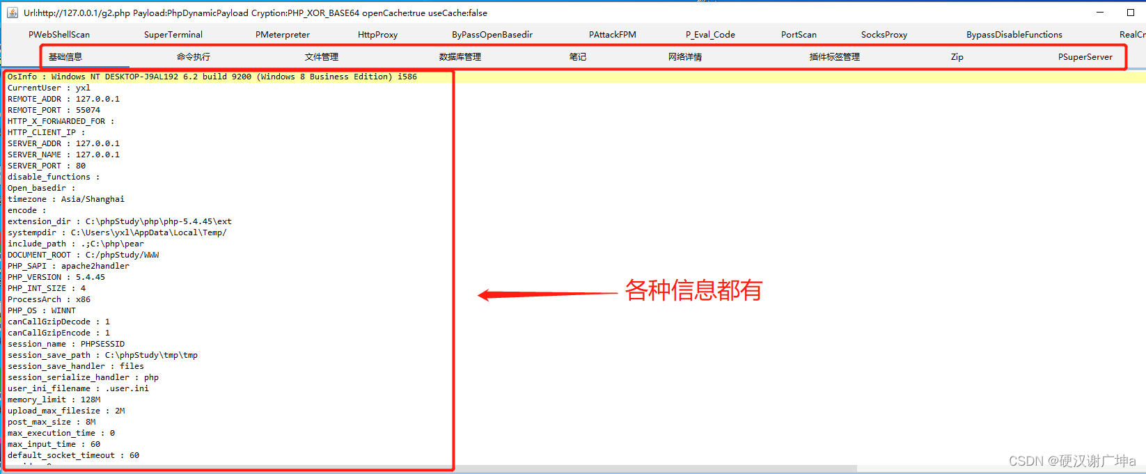 哥斯拉（Godzilla）下载与安装，使用木马连接教程_哥斯拉连接-CSDN博客