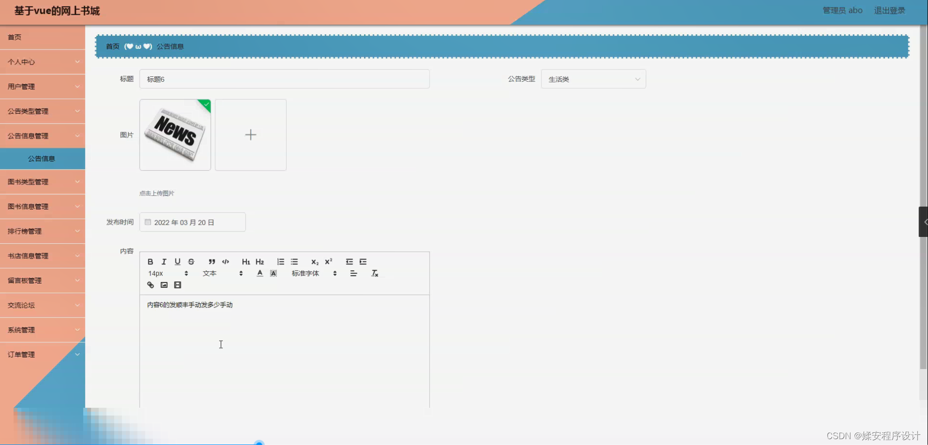 Java基于vue的网上书城（开题源码）用vue期末作业书城网站 Csdn博客 