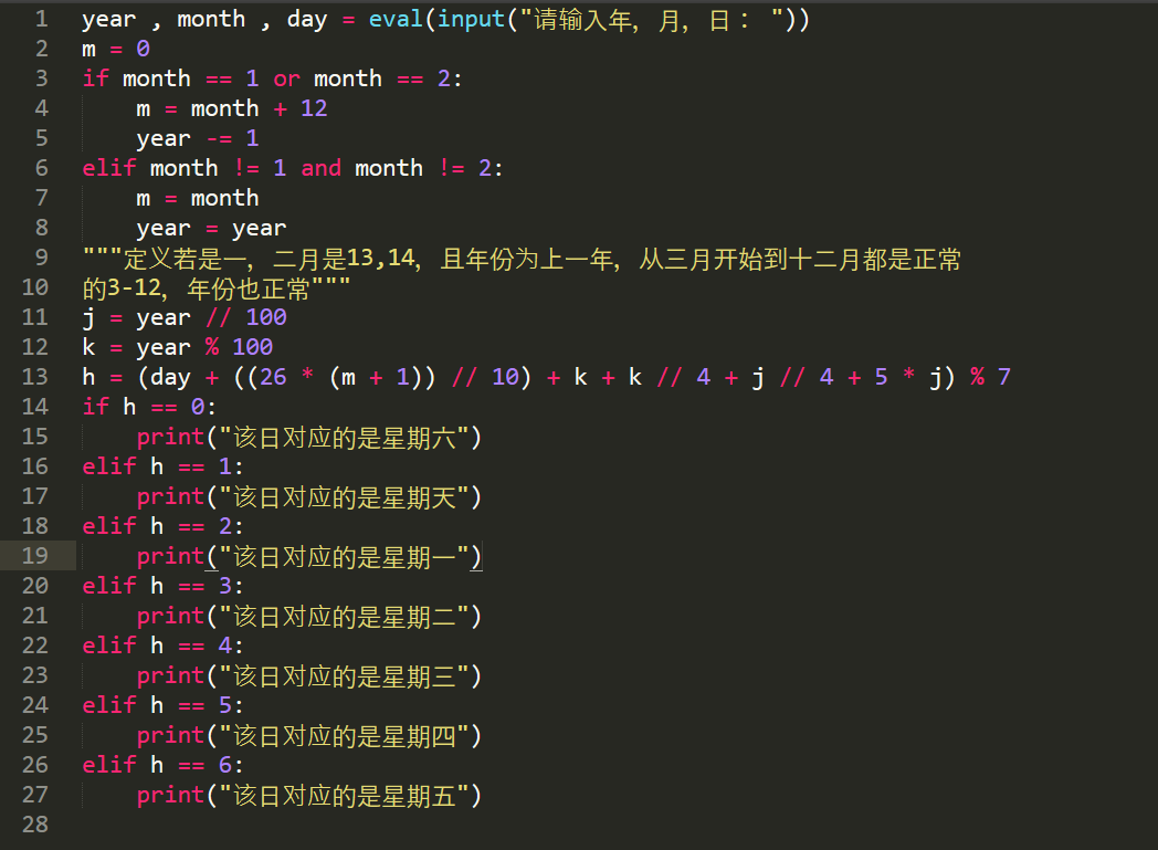 Python 有关判断语句练习题以及题目解析python条件判断练习题 Csdn博客 