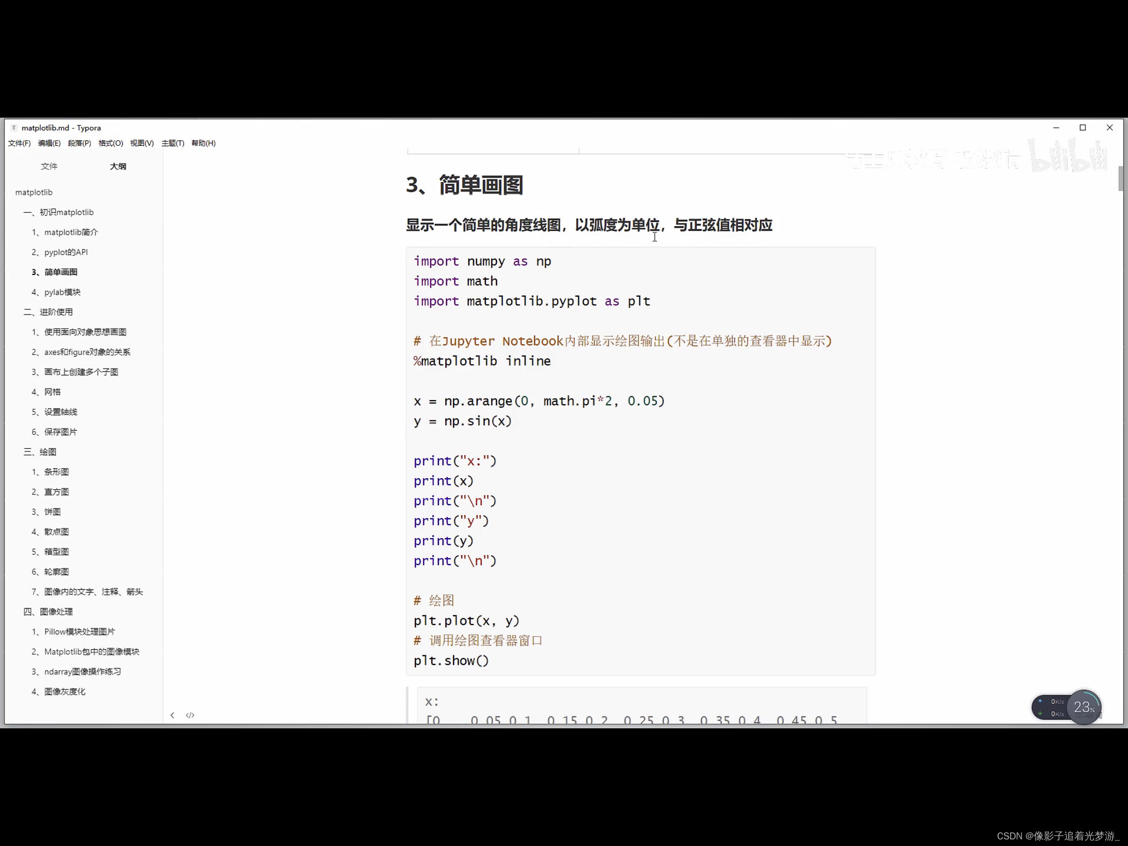 Python Matplotlib 01 Csdn博客
