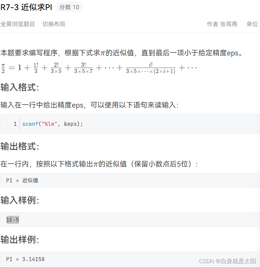 入门好题分享-CSDN博客