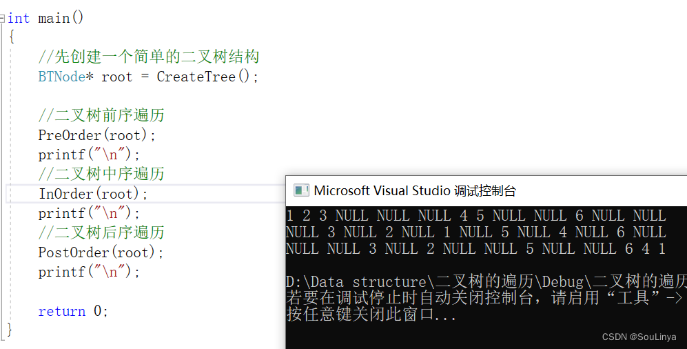 【数据结构】二叉树的遍历：前序，中序，后序的递归结构遍历数据结构c语言用递归法实现二叉树的前中后遍历 Csdn博客