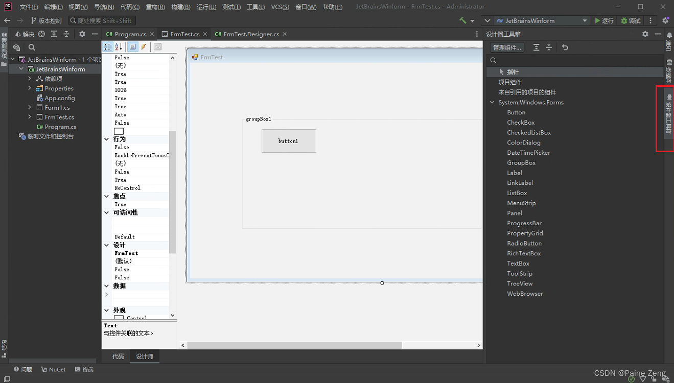 体验jetbrains的产品_jetbrain winform开发-CSDN博客
