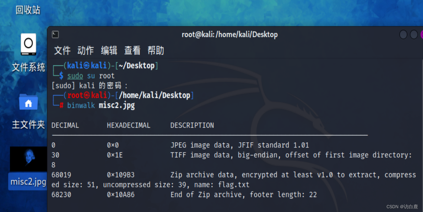 【misc】ctf图片隐写总结类（上篇）_怎么用010editor搜索flag-CSDN博客