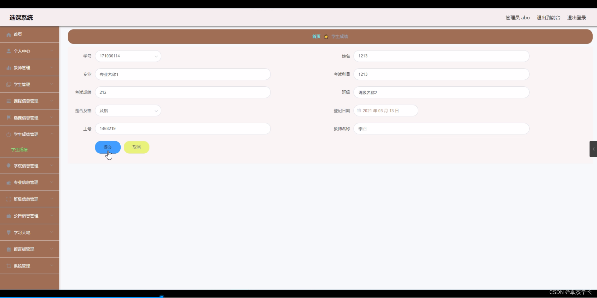 【附源码】计算机毕业设计java选课系统 Csdn博客