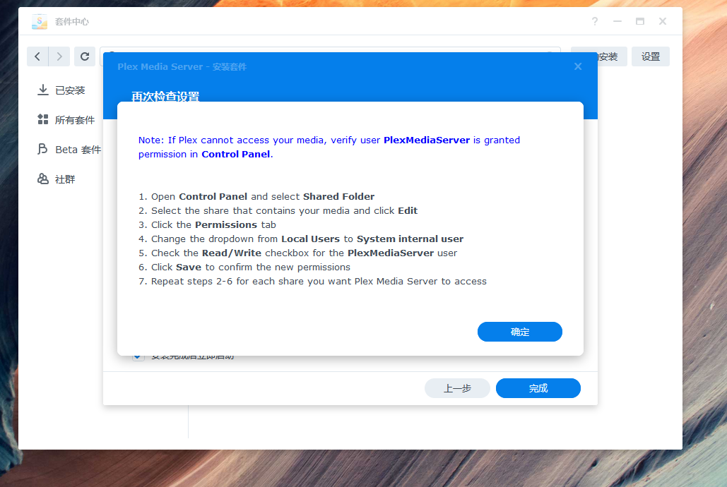 群辉NAS 升级DSM7.0以后PLEX无法启动的解决方案_plex 未经授权-CSDN博客