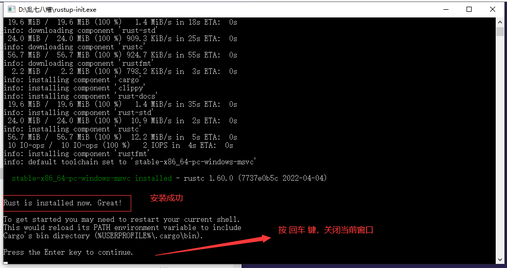 Windows 安装Rust_csdn rust离线安装-CSDN博客