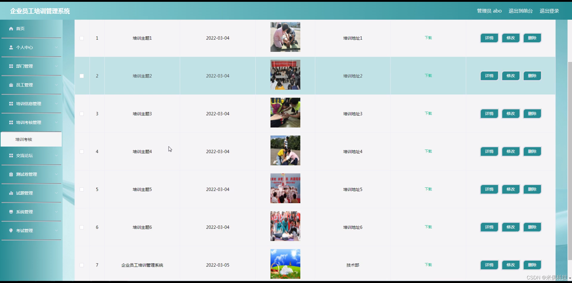 附源码 Javassm计算机毕业设计java企业员工培训管理系统2q63c【源码、数据库、lw、部署】 Csdn博客
