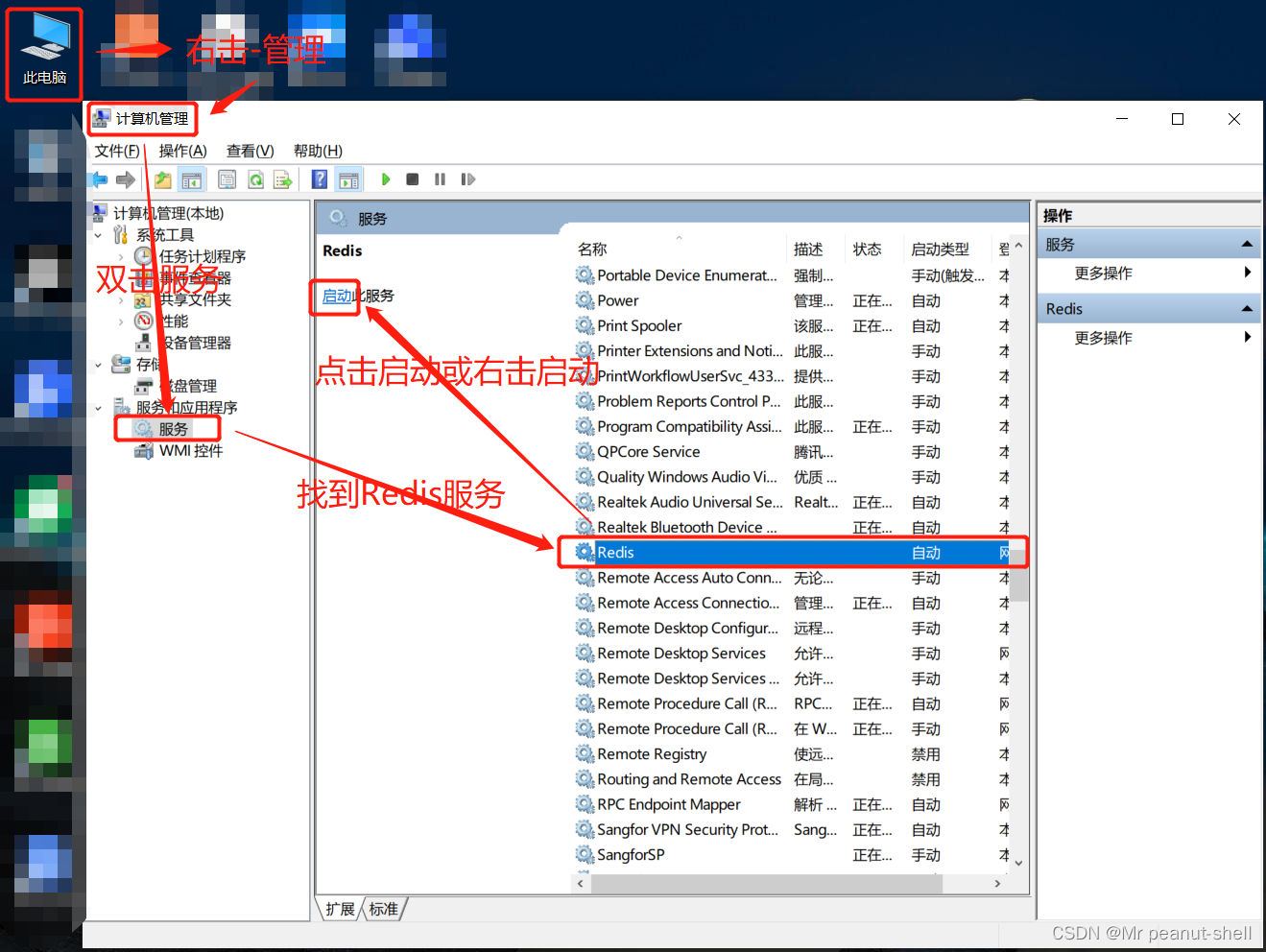 Redis Windows版 启动问题记录、开机自动启动windows Redis无法开机启动 Csdn博客