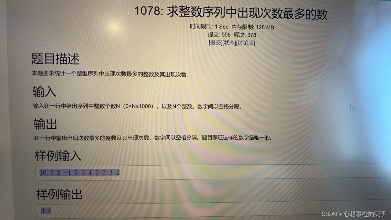 Oj1078求整数序列中出现次数最多的数 Csdn博客 