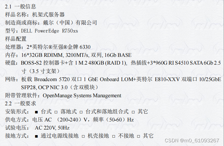戴尔PowerEdge R750系列 性能稳定又节能的服务器-CSDN.NET
