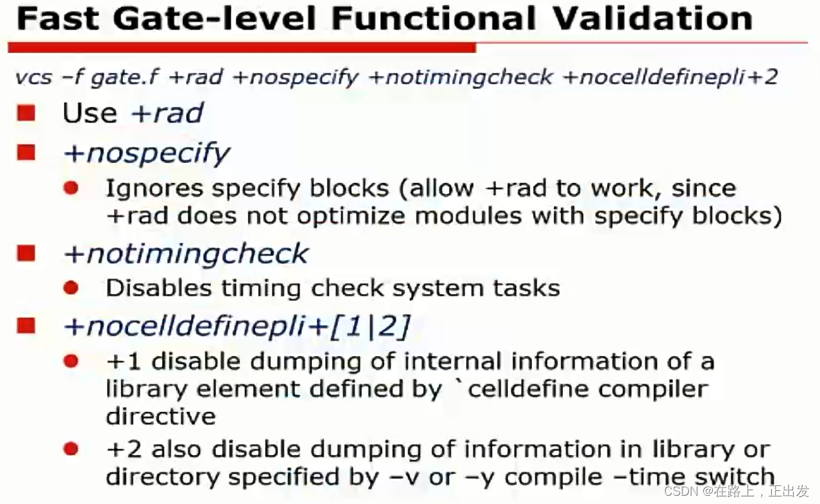 VCS工具学习笔记（8）_vcs仿真加延时-CSDN博客